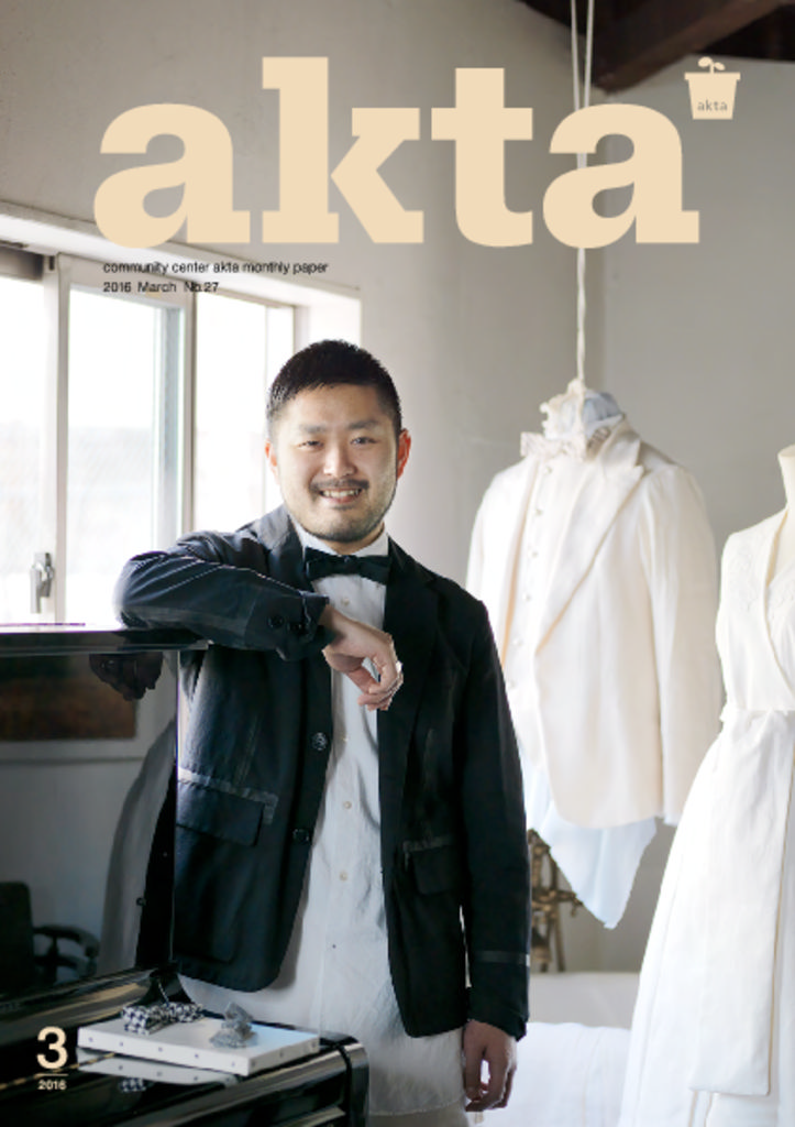akta MONTHLY PAPER 2016年3月（マンスリー） | akta